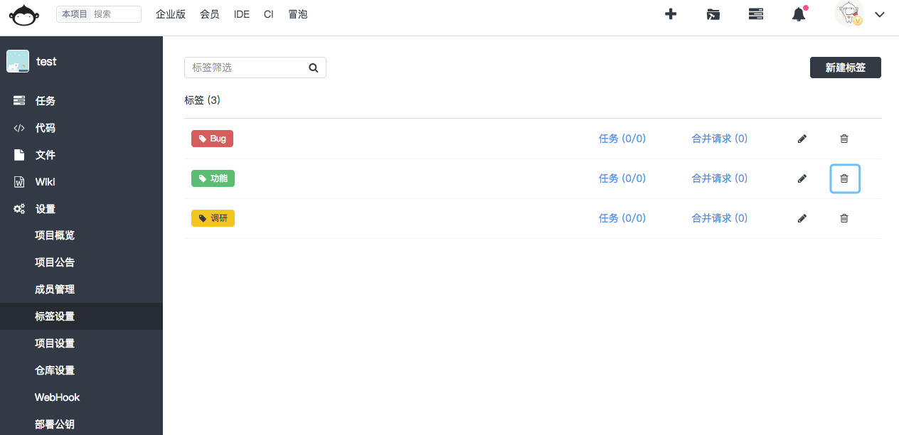 如何使用 Coding 进行任务管理？ Coding 帮助中心 